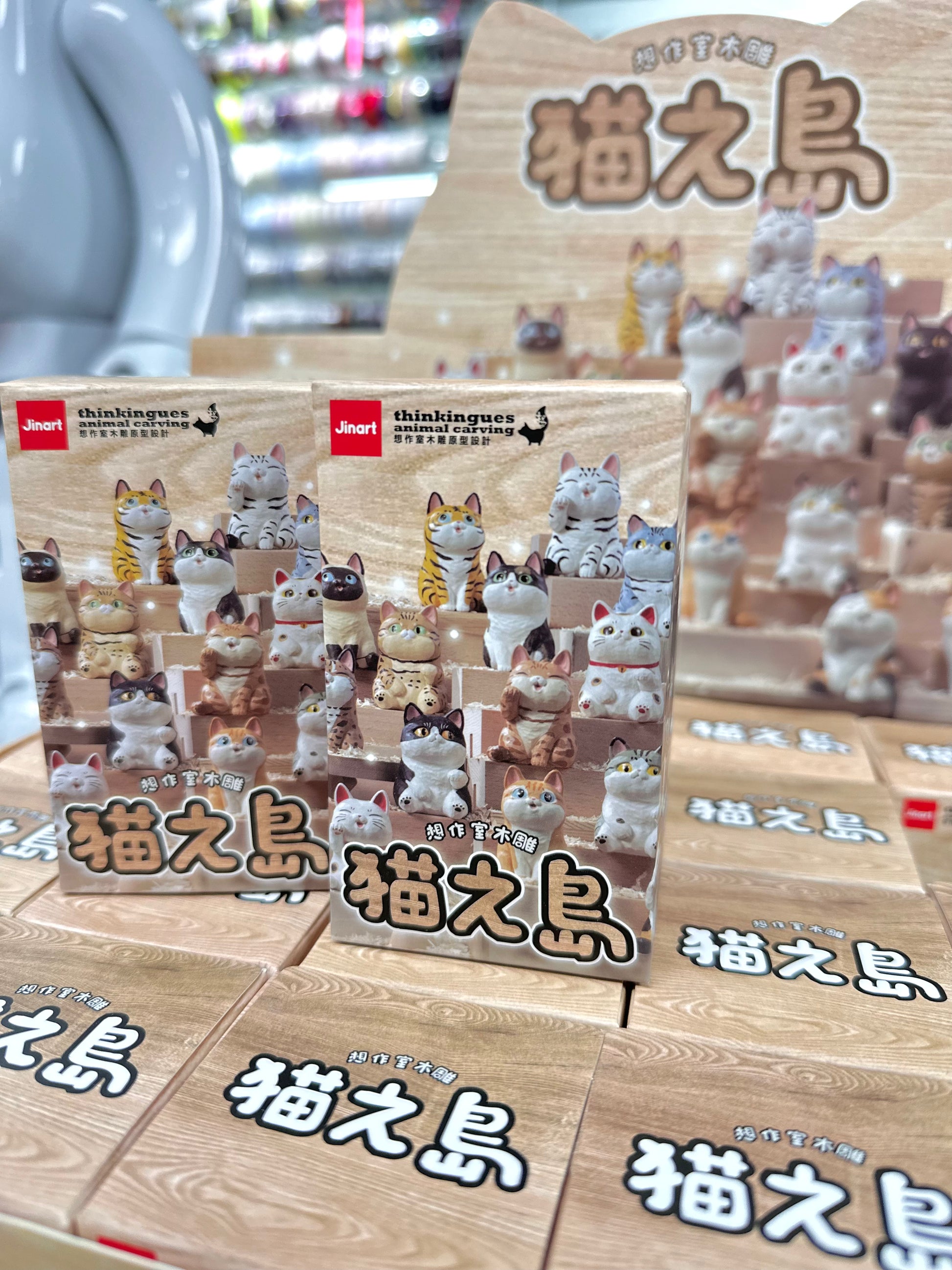 Jinart 木雕貓之島系列 盲盒 （一盒最多廿四款，款式隨機）Wood Sculpture Cat Island Series Blind Box | TOYZHOLIC